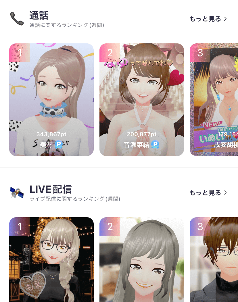 話し相手が欲しい時にすぐ相手が見つかるアプリを紹介！【無料でOK】